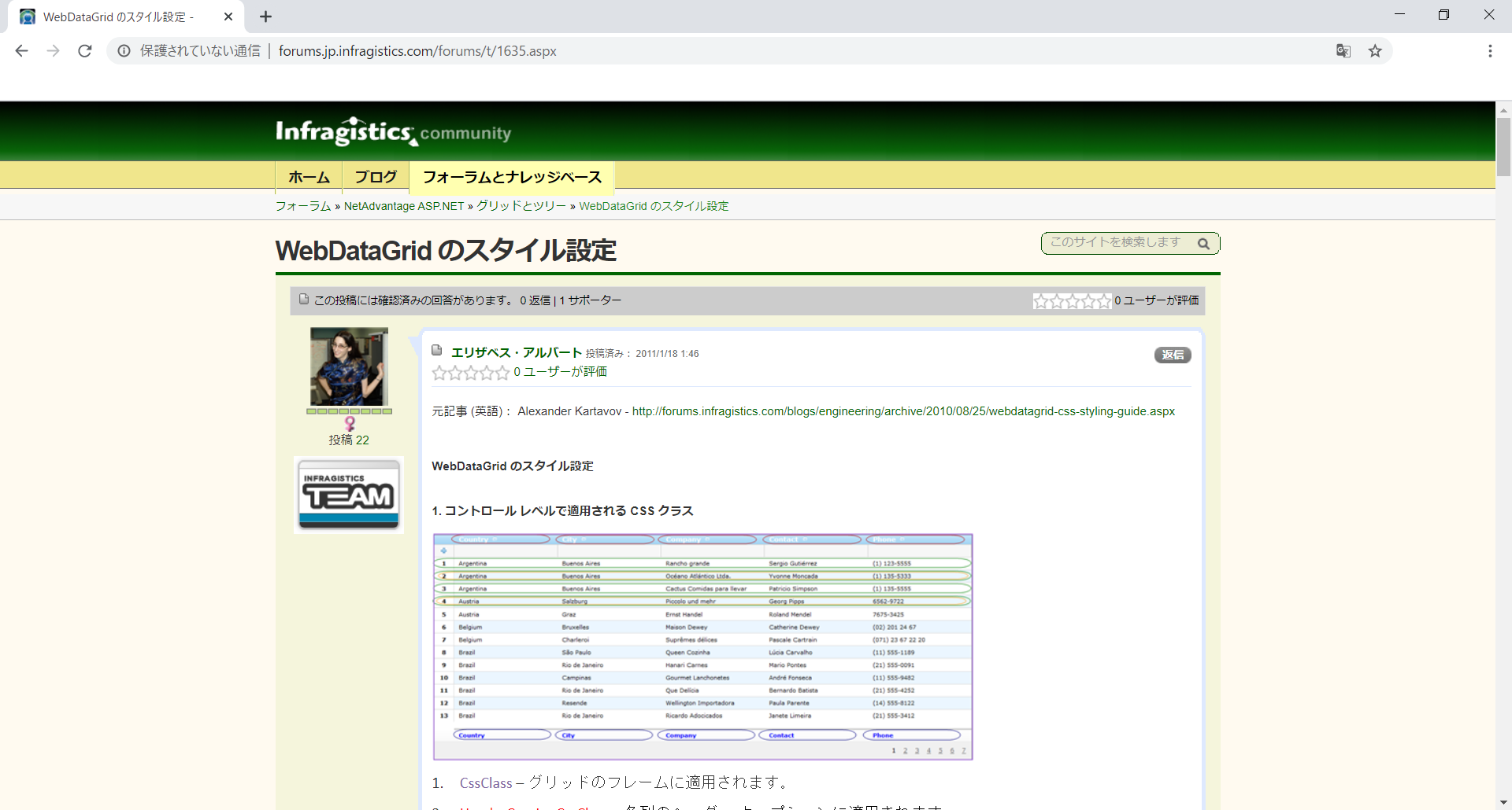 WebDataGrid スタイリング ガイド – INFRAGISTICS ナレッジ ベース