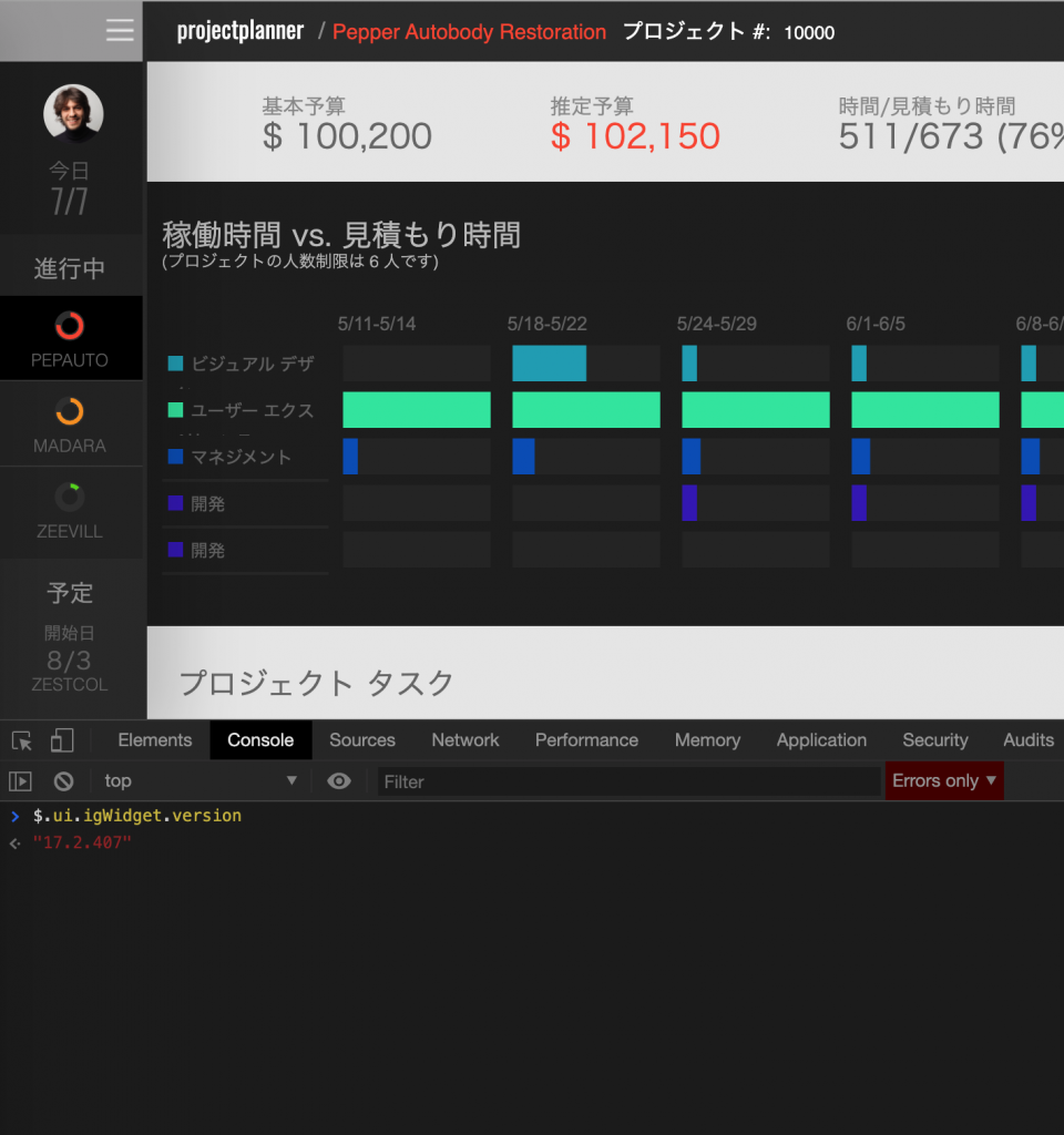 Ignite UI for jQuery 製品のインストールバージョンを確認する方法 – INFRAGISTICS ナレッジ ベース