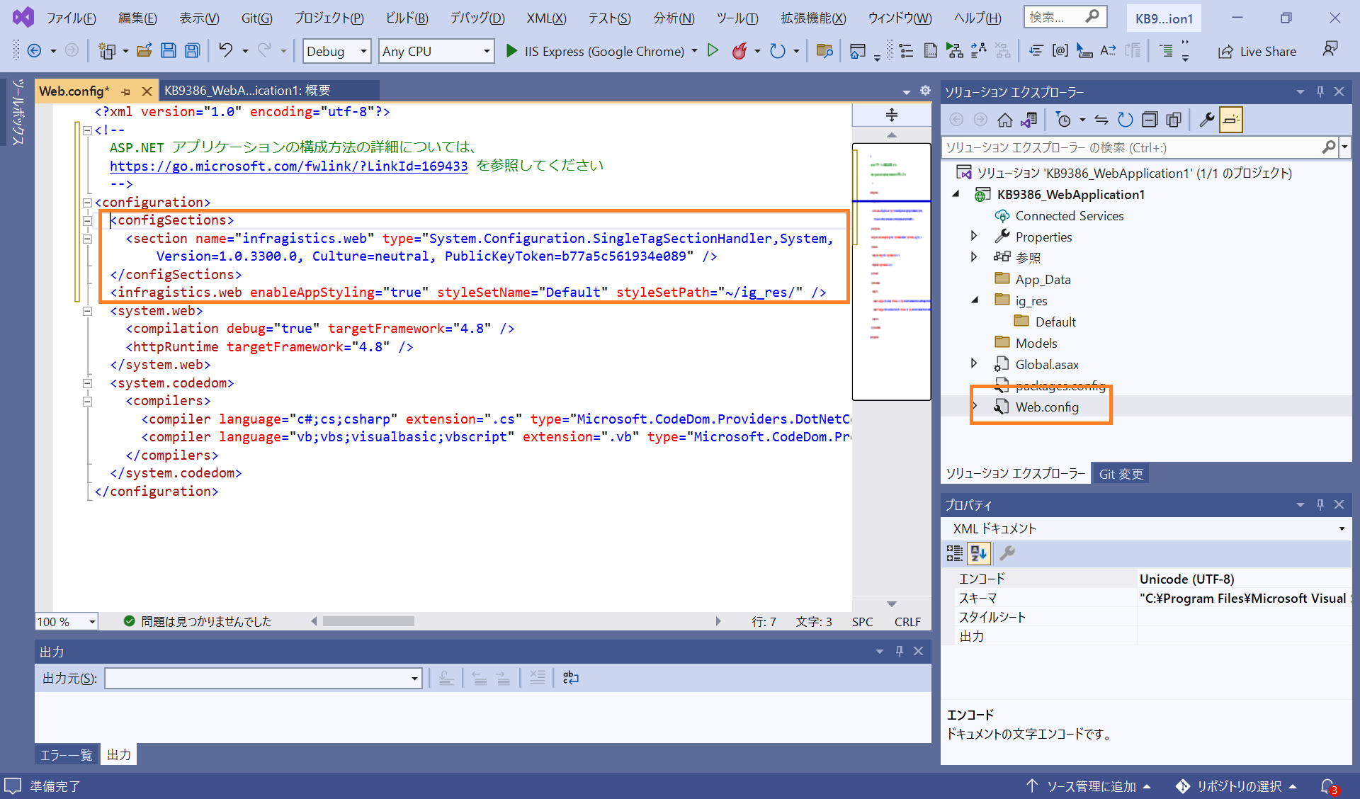 Visual Studio 2022でインフラジスティックスのASP.NET Web Formsコントロールにスタイルが適用されない – INFRAGISTICS ナレッジ ベース